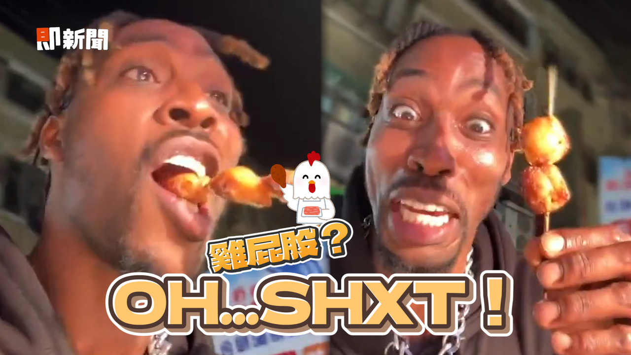 魔獸吃夜市美食狂點頭 一聽是雞屁股：OH！SHXT | 播吧BOBA | ETtoday新聞雲
