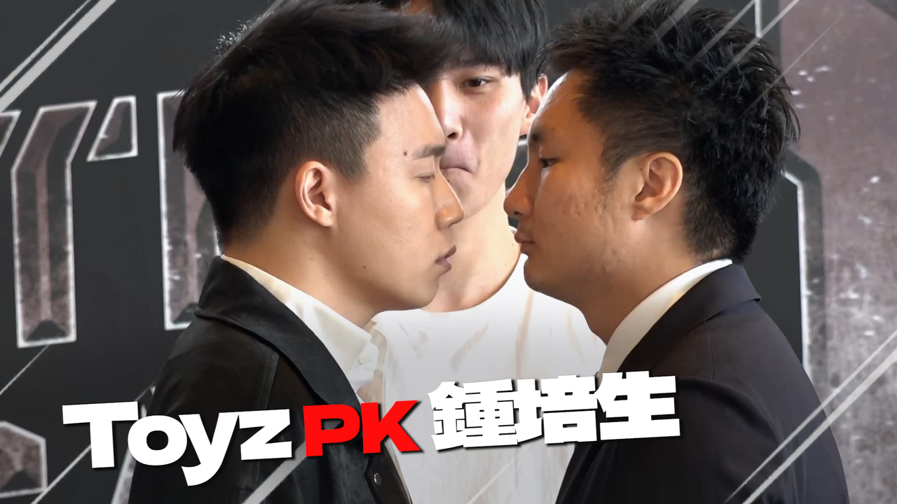Toyz生死拳賽「館長現身」 嗆爆鍾培生：沒人看只想紅 | 播吧BOBA | ETtoday新聞雲