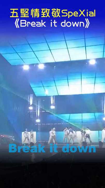 五堅情致敬SpeXial《Break it down》 | 播吧BOBA | ETtoday新聞雲