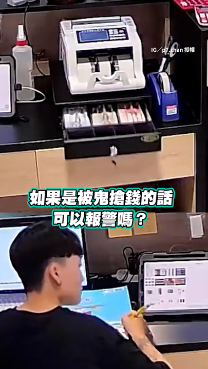 【別嚇我...】上班上到一半收銀機突然打開！OAO | 播吧BOBA | ETtoday新聞雲