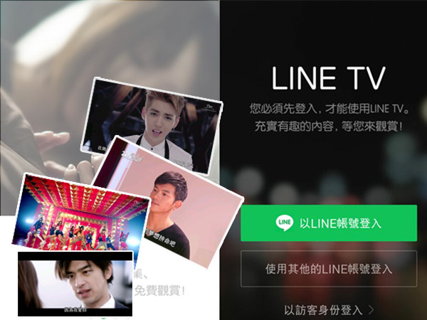 24H不打烊《LINE TV》免費影片讓你愛怎麼看就怎麼看 | ETtoday遊戲雲 | ETtoday新聞雲
