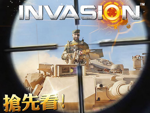 《invasion》正式公測 官方釋出遊戲最新介紹 | ETtoday遊戲雲 | ETtoday新聞雲