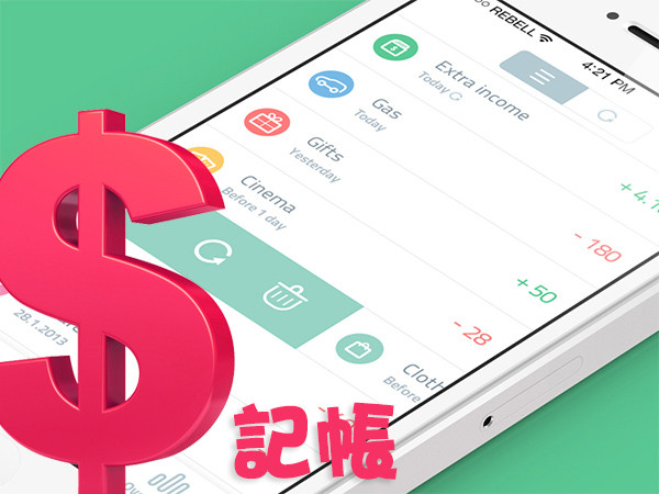 超質感記帳APP《Spendee》再也不怕失手亂敗家 | ETtoday遊戲雲 | ETtoday新聞雲