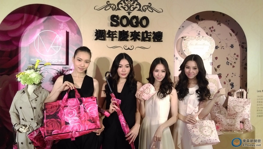 SOGO週年慶第2波登場 超夯熱銷1+1 組合百貨最優惠！ | ET Fashion | ETtoday新聞雲
