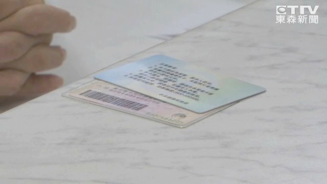 新身分證「隱藏配偶」剩5欄！ 醫生民眾怕被騙都不知 | ETtoday生活新聞 | ETtoday新聞雲
