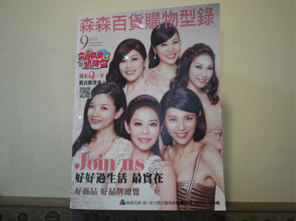 Pobbi／森森百貨購物型錄 一通電話搞定生活大小事 | ETtoday廣宣新聞 | ETtoday新聞雲