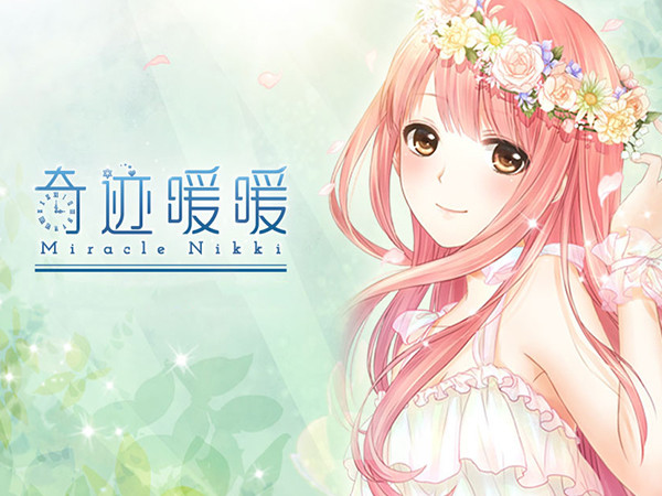 《Miracle Nikki》即將登台 為妳的夢想勇敢一次！ | ETtoday遊戲雲 | ETtoday新聞雲