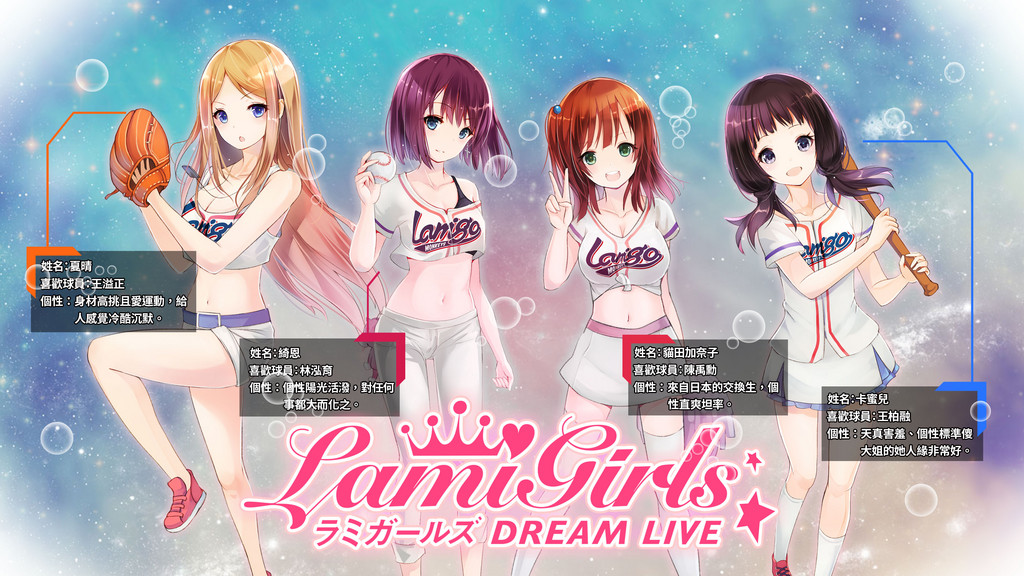桃猿虛擬偶像 二次元美少女LamiGirls Dream Live誕生 | ETtoday運動雲 | ETtoday新聞雲