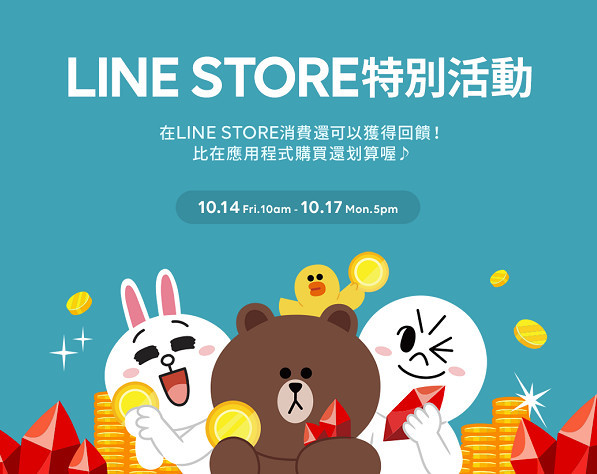 只有4天！13款人氣LINE GAME超優惠回饋活動開跑 | ETtoday遊戲雲 | ETtoday新聞雲