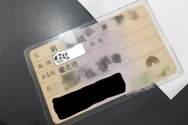 身份證給我！霸氣男友配偶欄「加記號」 銀行開戶時櫃台笑了 | ETtoday生活新聞 | ETtoday新聞雲