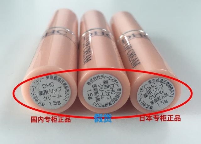 DHC超熱賣護唇膏盜版多 陸網友教戰4招辨出假貨 | ET Fashion | ETtoday新聞雲