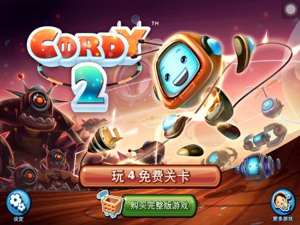 APP01／速度與3D完美結合 科幻之旅Cordy 2 | ETtoday名家新聞 | ETtoday新聞雲