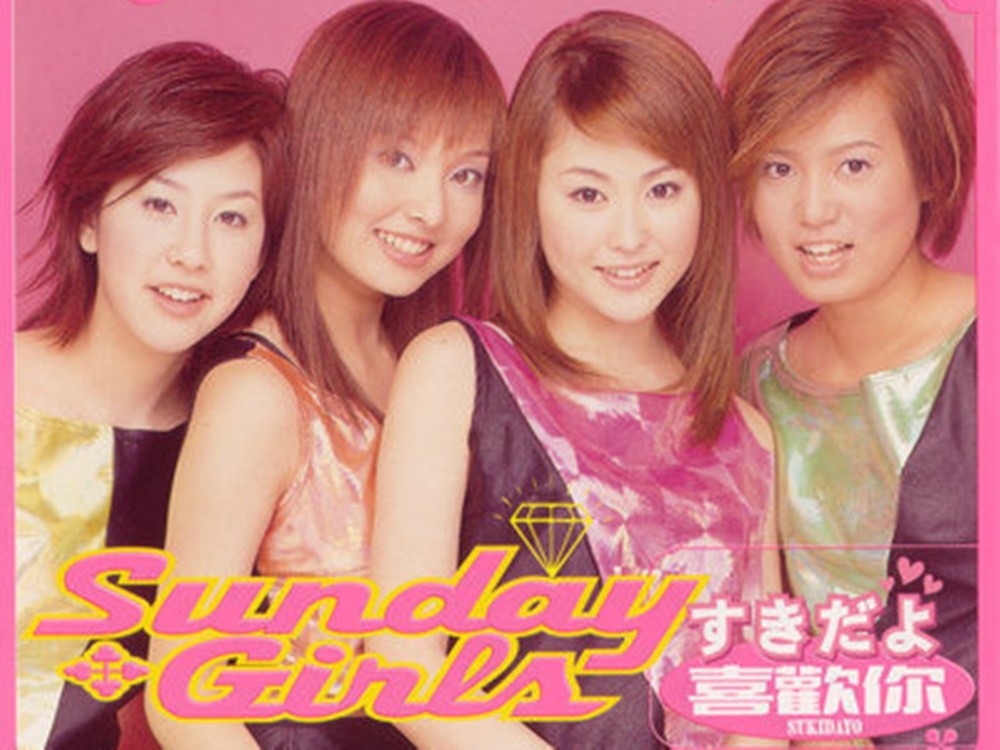 Sunday Girl隔17年合體！麻衣哭了：那時只會說謝謝和你好 | ETtoday星光雲 | ETtoday新聞雲