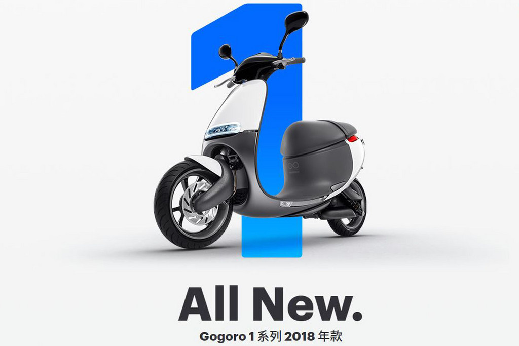 Gogoro1新年式漲「1.1萬」！加速更快＆提前符合法規 | ETtoday車雲 | ETtoday新聞雲