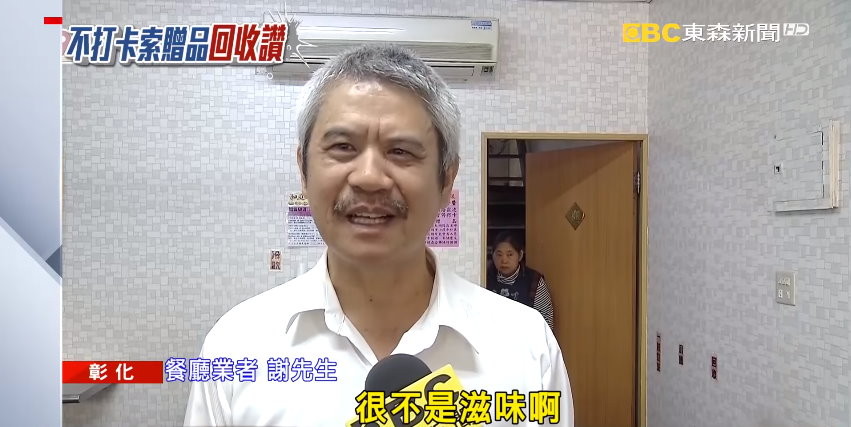 按讚送100元充電線16分鐘後收回！老闆控女客詐欺：很不是滋味 | ETtoday生活新聞 | ETtoday新聞雲