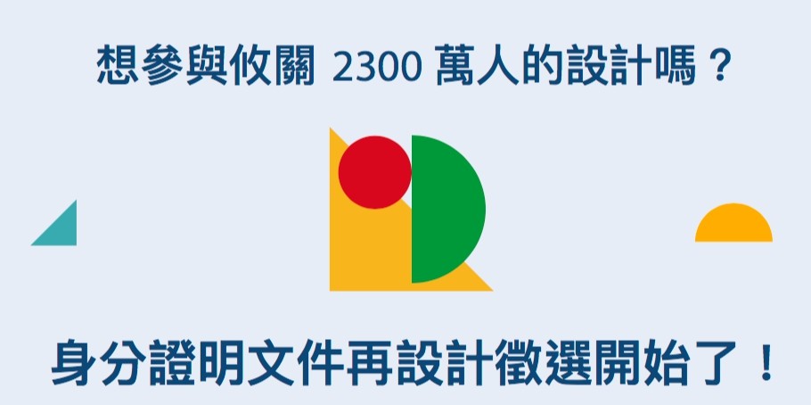 身分證擬取消配偶欄、變黑白？ 內政部急喊誤解 | ETtoday政治新聞 | ETtoday新聞雲