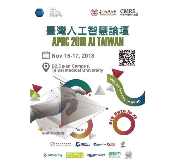 翻轉亞太躍進AI APRC 2018 AI TAIWAN和您一起相約在11/15-16 | ETtoday生活新聞 | ETtoday新聞雲