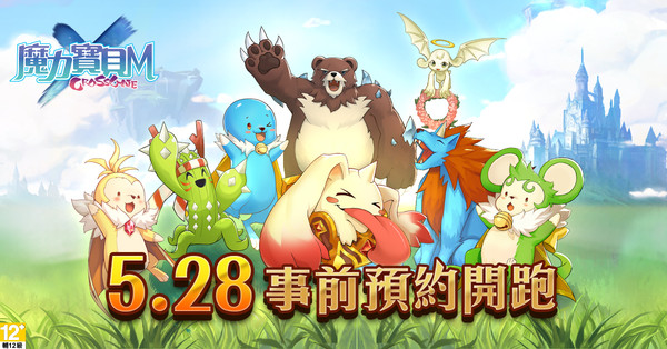 《魔力寶貝M》即將登台 官方預告5/28開放事前登錄 | ETtoday遊戲雲 | ETtoday新聞雲