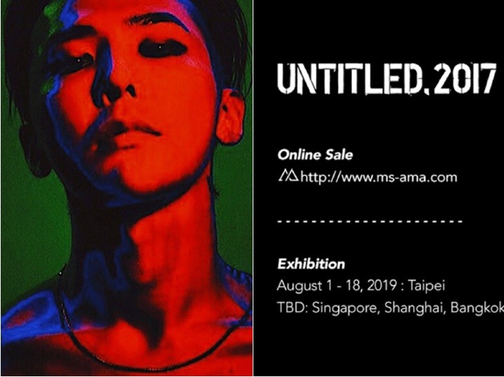 GD《UNTITLED, 2017 無題藝術展》首站登陸台北 親手設計「花路」7月底開賣 | ET Fashion | ETtoday新聞雲