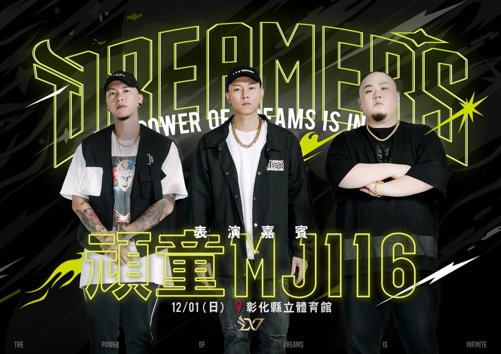 ABL／夢想家準備幹大事 頑童MJ116開幕戰開唱 | ETtoday運動雲 | ETtoday新聞雲