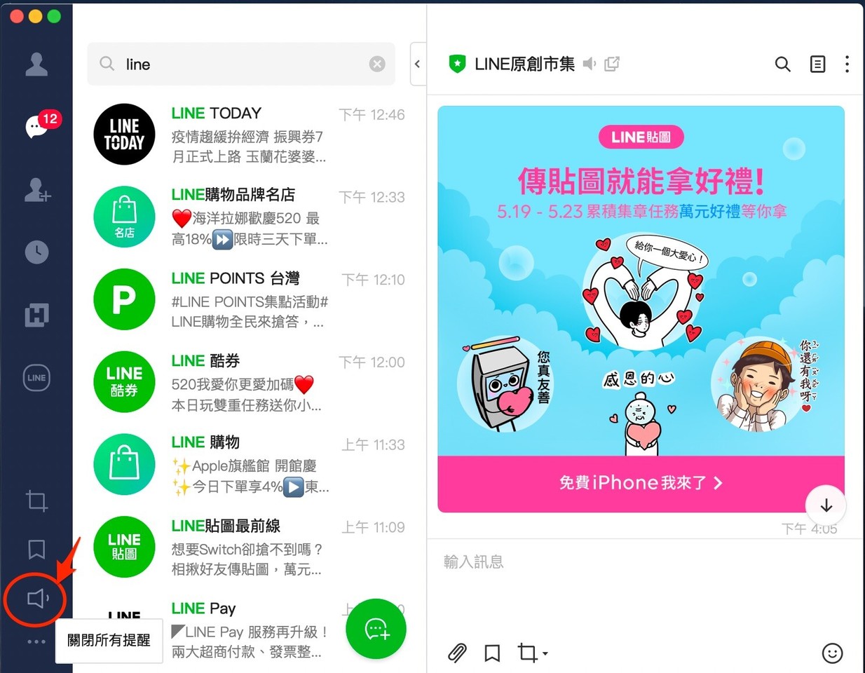 LINE電腦版優化「5功能超實用」！貼心設計會議必用 網大讚：版面很清爽 | ETtoday3C家電新聞 | ETtoday新聞雲