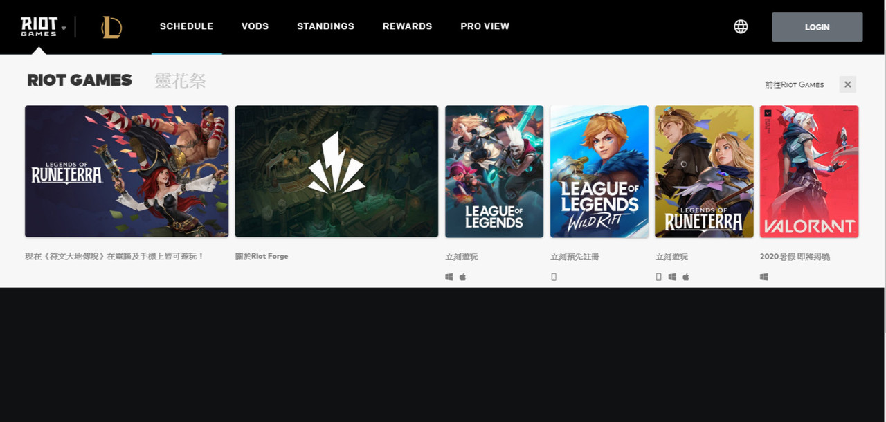 Riot重塑「英雄聯盟」電競品牌 《LoL Esports》加入各賽區賽事內容 為來將更加全球化 | ETtoday遊戲雲 | ETtoday新聞雲