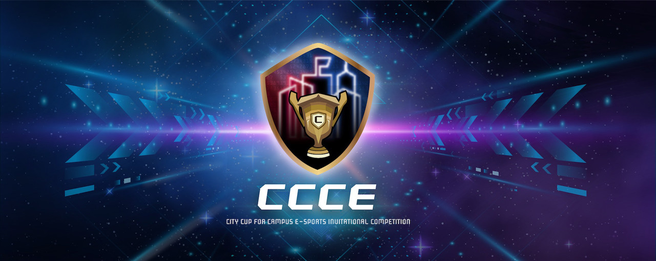 不只打遊戲！挑戰電競產業技藝 第二屆CCCE城市盃報名開始 | ETtoday電競雲 | ETtoday新聞雲