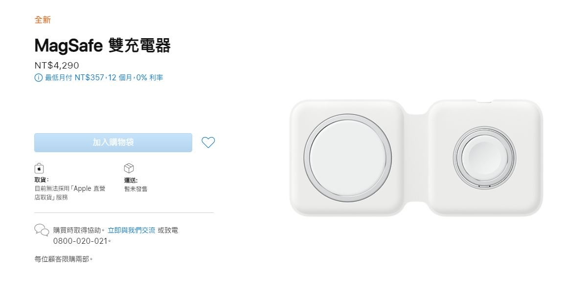 蘋果折疊無線充電版MagSafe Duo 美國官網上架 | ETtoday財經雲 | ETtoday新聞雲