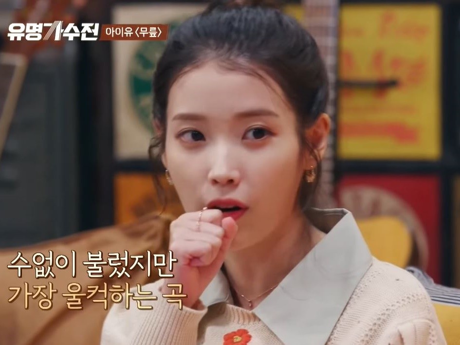 IU告白：希望這是我離開後的代表曲！公開創作靈感「每次唱都想哭」 | ETtoday星光雲 | ETtoday新聞雲