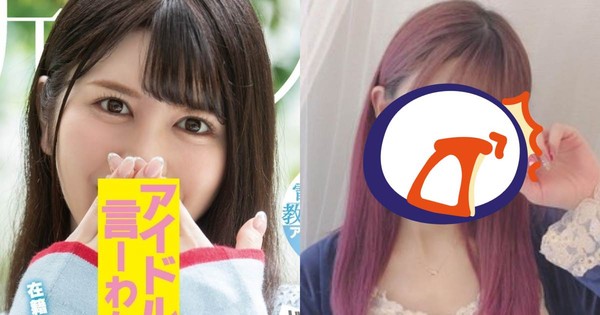 女偶像出道拍av…封面封底全遮臉！日網對比大眼驚搜22歲退團正妹 Ettoday星光雲 Ettoday新聞雲