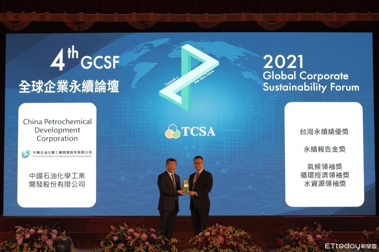 中石化一口氣奪5項TCSA大獎 設定每年減碳排2%目標 | ETtoday財經雲 | ETtoday新聞雲