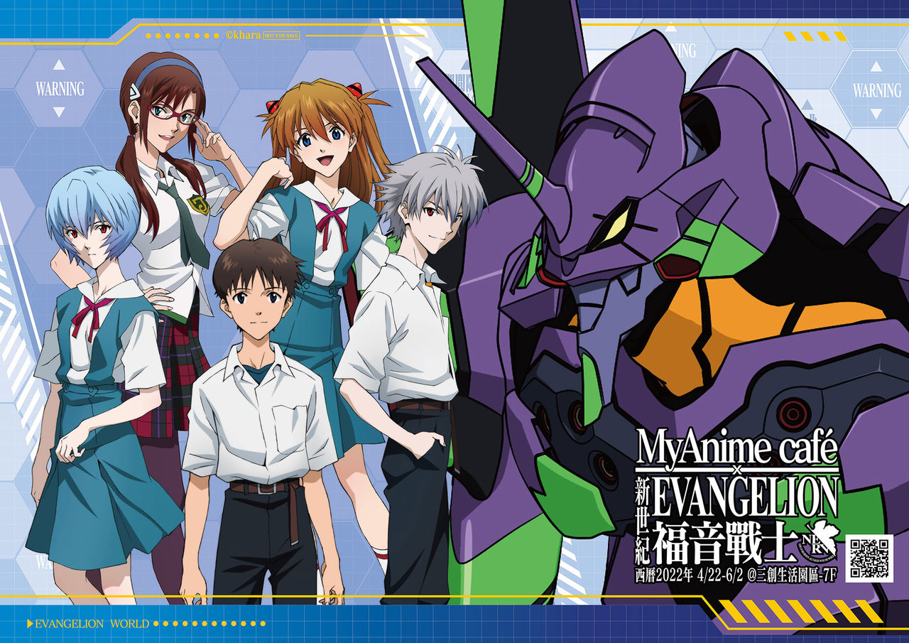 美味補完計畫！經典神作EVA主題Cafe三創登場...獨家特典推出 | ETtoday遊戲雲 | ETtoday新聞雲