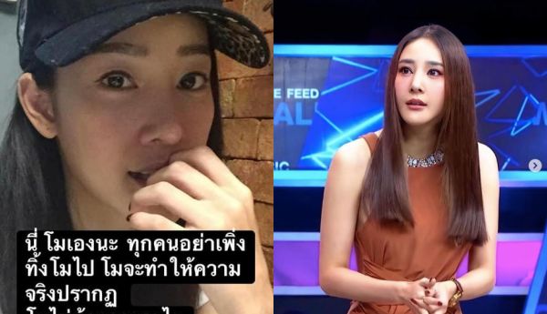 Tangmo臉書詭異文連發「暗示被下藥」！謀殺論再起 親哥心痛發聲 | ETtoday星光雲 | ETtoday新聞雲