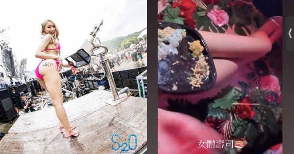 S2O套餐驚見「女體盛」JKF女郎躺平任食！ 一客要價100萬買氣超旺 | ETtoday星光雲 | ETtoday新聞雲