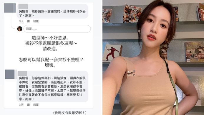 「妳媽看到會難受」！Sandy穿中空裝衰挨罵 高EQ亮9截圖神回了 | ETtoday星光雲 | ETtoday新聞雲