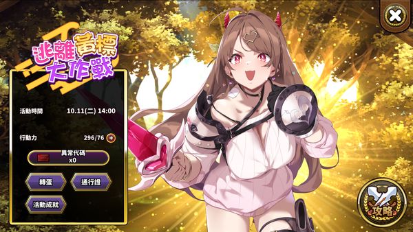 貝莉莓18禁銷魂語音曝光…原汁配音hgame「要做嗎」 粉絲暴動進攻 | ETtoday遊戲雲 | ETtoday新聞雲