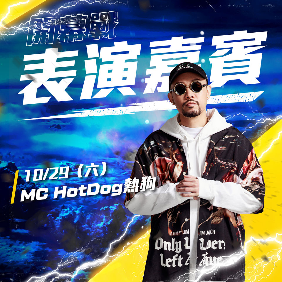 T1職籃開幕戰很嘻哈 華語嘻哈教父MC Hotdog重磅獻唱 | ETtoday運動雲 | ETtoday新聞雲