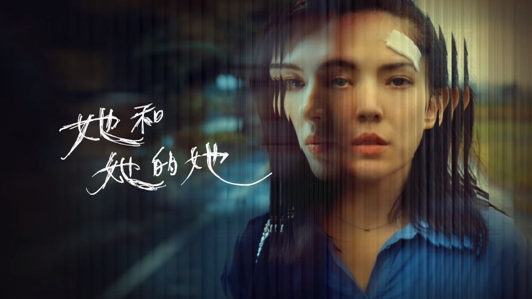 《她和她的她》看完睡不著!網友奔「理化老師」臉書:特別想來罵你 Ettoday星光雲 Ettoday新聞雲