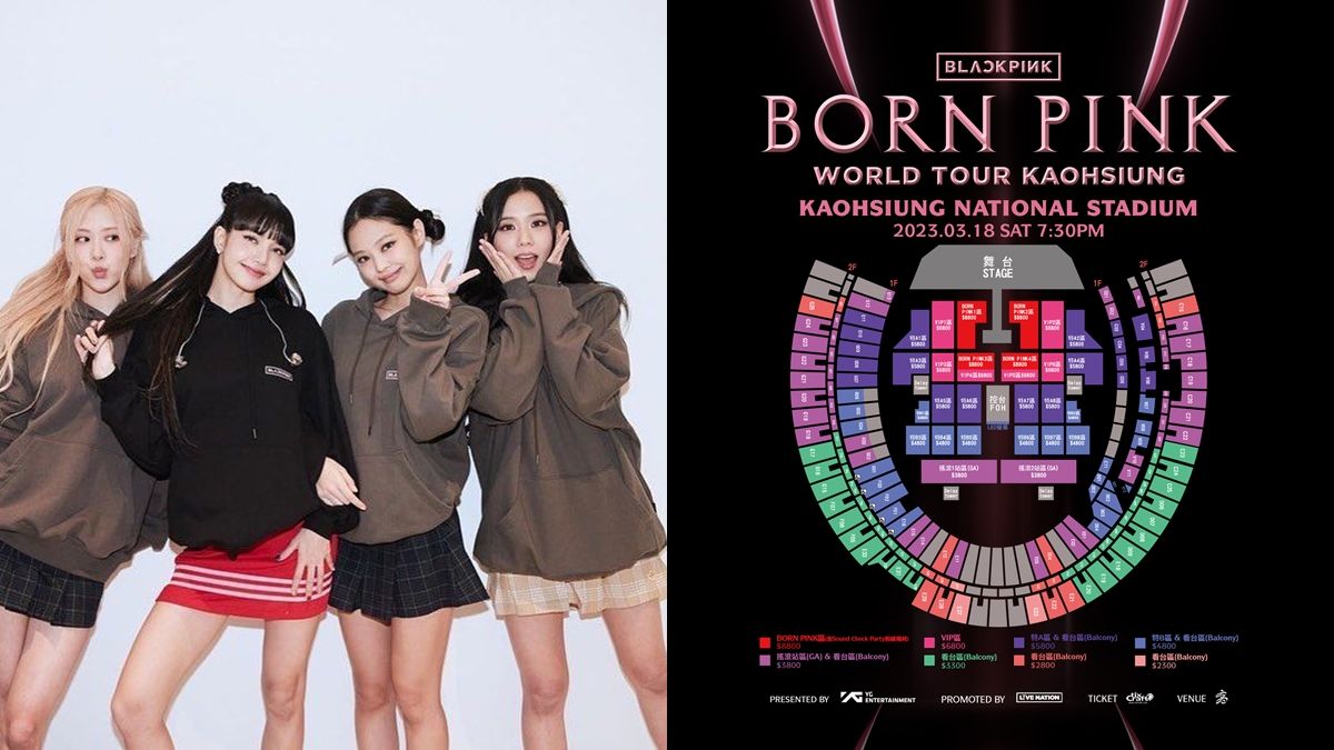 BLACKPINK高雄場票價出爐！ 最貴＄8800「享1粉絲福利」 | ETtoday星光雲 | ETtoday新聞雲