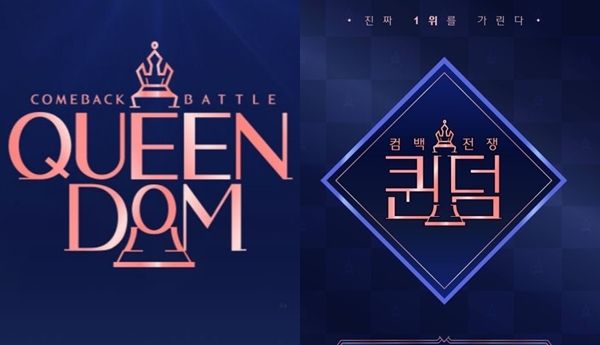 《Queendom》傳推出進化版！「每團人氣成員組1團」韓網反應兩極 | ETtoday星光雲 | ETtoday新聞雲