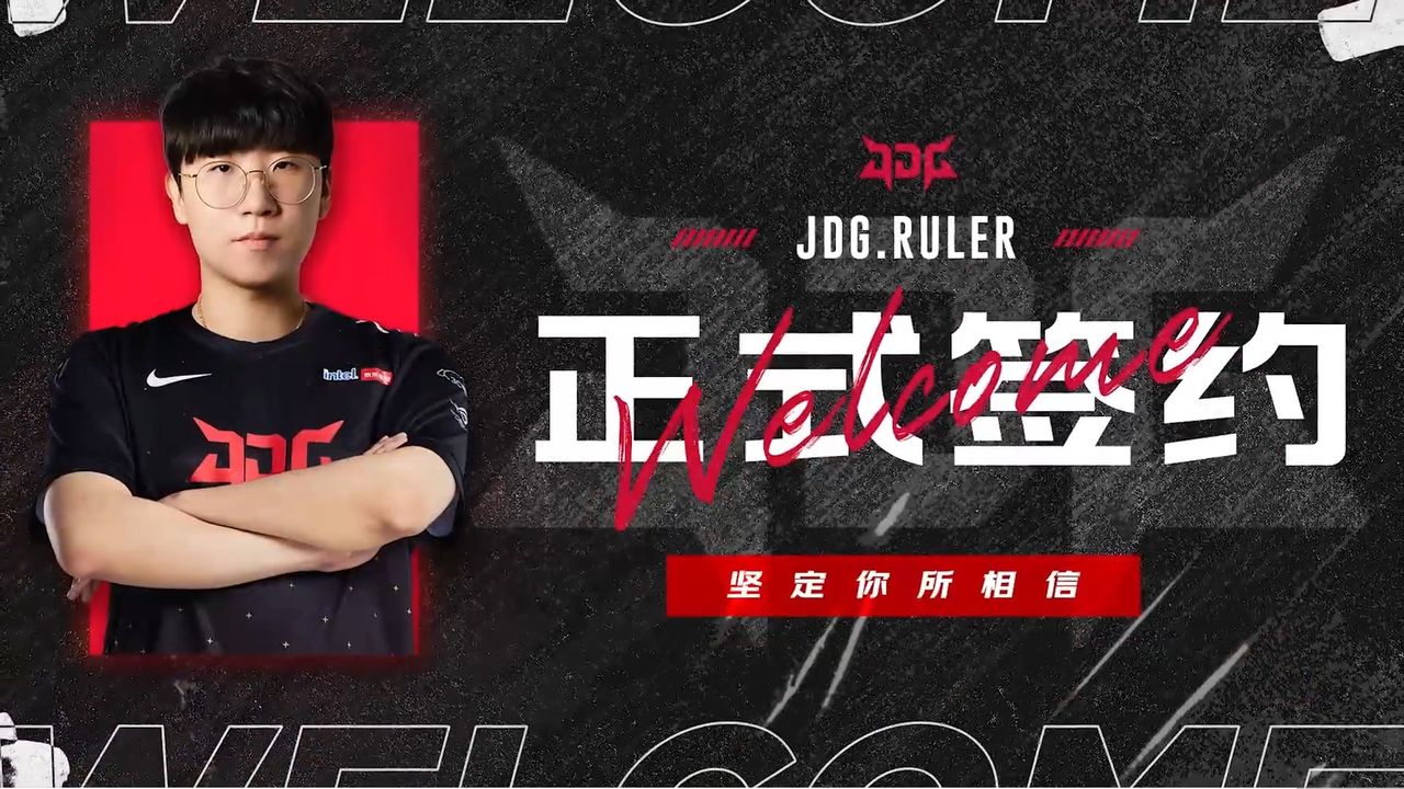 《英雄聯盟》Ruler正式前往LPL！JDG官方公布Ruler、Knight加盟 | ETtoday遊戲雲 | ETtoday新聞雲