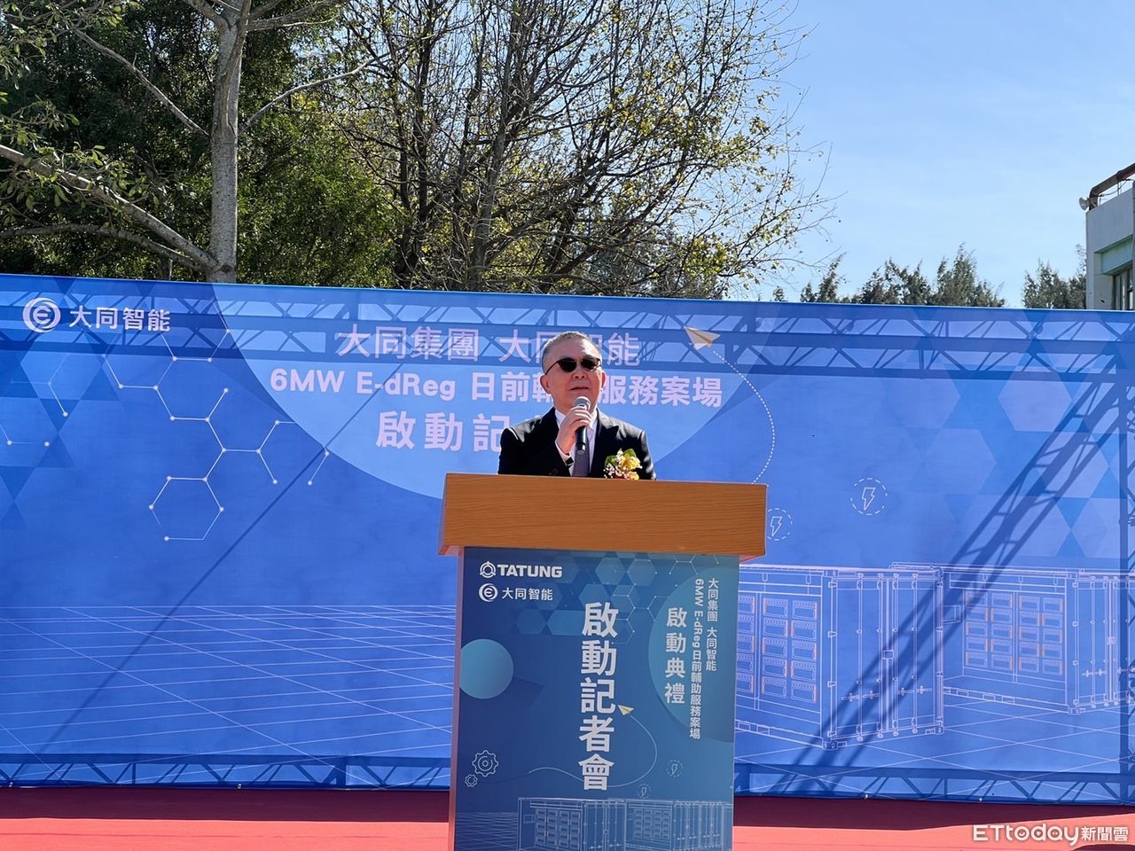 大同全台首E-dReg儲能案場啟用 明年建置逾100MW儲能系統 | ETtoday財經雲 | ETtoday新聞雲