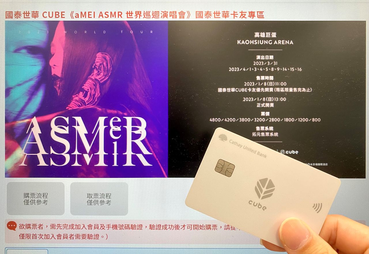 國泰世華CUBE卡錢兔好康大禮包 「優惠34567」享領券最高7%回饋 | ETtoday財經雲 | ETtoday新聞雲