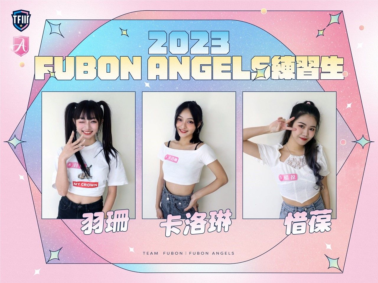 Fubon Angels首辦練習生徵選 3女孩脫穎而出 | ETtoday運動雲 | ETtoday新聞雲