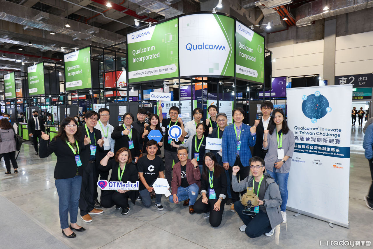 高通參加2023年智慧城市展 透過5G及AI技術實現數位轉型 | ETtoday財經雲 | ETtoday新聞雲