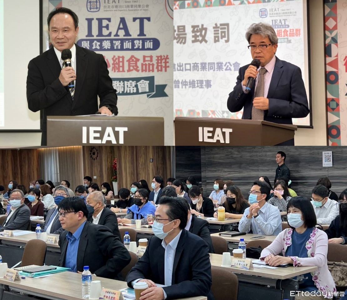 食藥署林金富副署長率隊訪IEAT 交流當前食品貿易重要議題 | ETtoday財經雲 | ETtoday新聞雲
