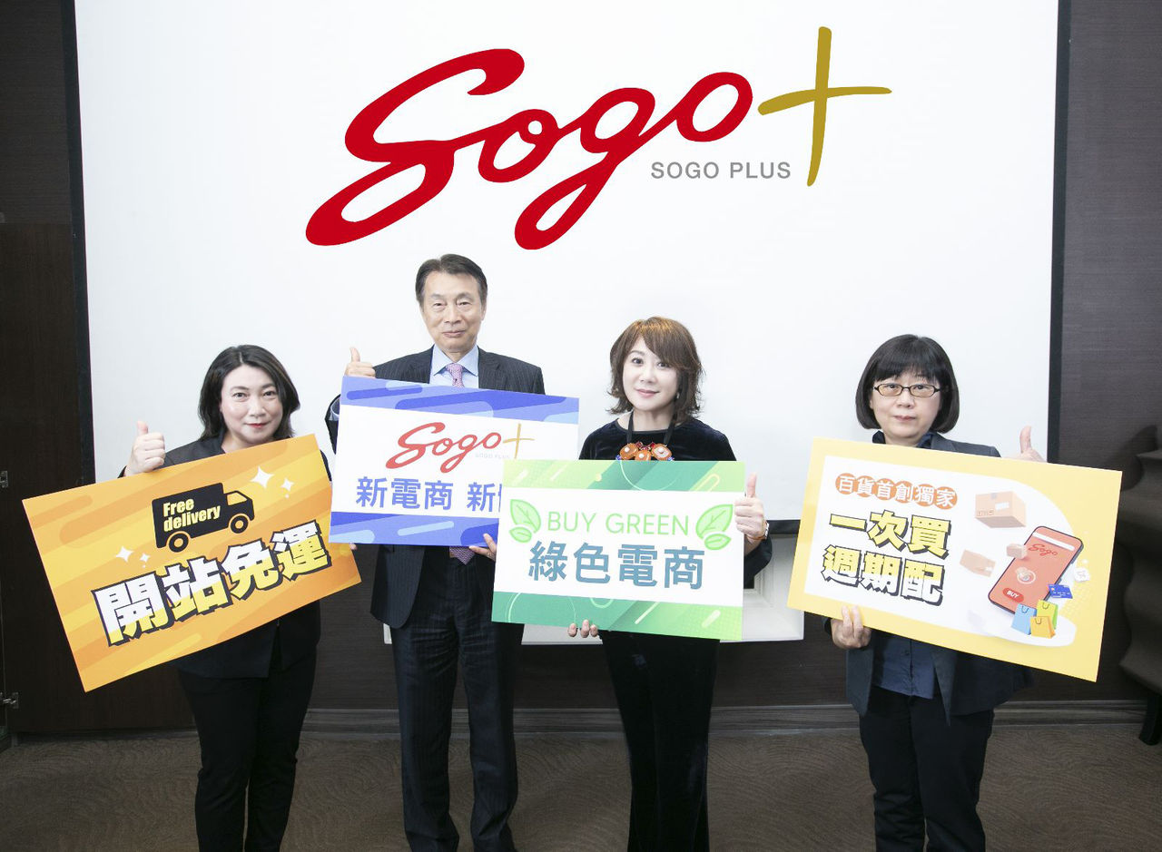 SOGO百貨進軍電商4／20開站 首創周期配送、化妝品滿3千現折3百 | ET Fashion | ETtoday新聞雲