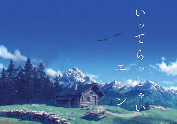 路上小心...艾連！《進擊的巨人：完結篇（後篇）》秋天放送、主視覺釋出 | ETtoday遊戲雲 | ETtoday新聞雲