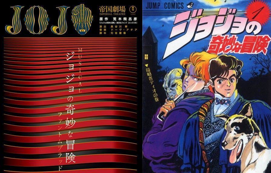 《JOJO的奇妙冒險》將改編音樂劇！2024年公演第一部「幻影血脈」 | ETtoday遊戲雲 | ETtoday新聞雲