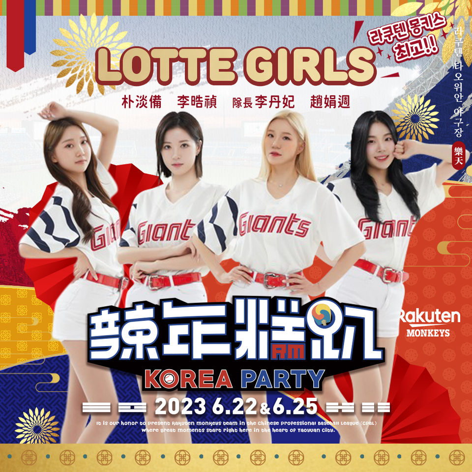 LOTTE GIRLS來台PK樂天女孩 神似韓國女團最強美貌Irene | ETtoday運動雲 | ETtoday新聞雲